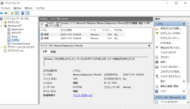 （PCトラブル）デスクトップパソコンでの（PCマザーボード・バス接続）ハード関連障害: JO3KRPの独り言