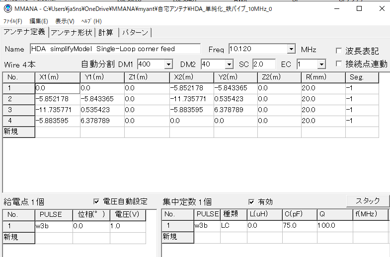 HDAアンテナ分析：アンテナモデルの単純化(3)10MHz：単一LOOP特性: JO3KRPの独り言